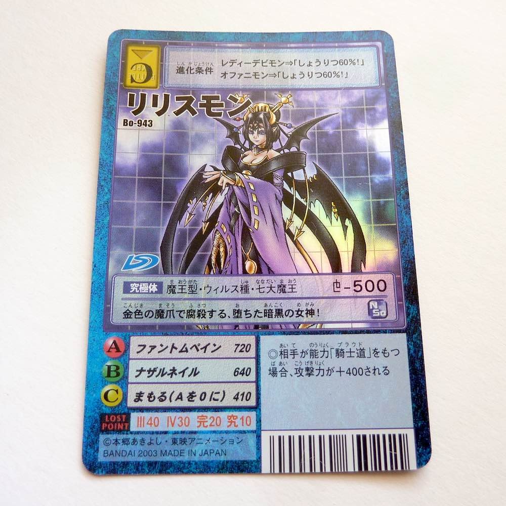 Bandai Japanese Digimon Card Game Bo-943 Lilithmon Foil Holo Prism Xros ...