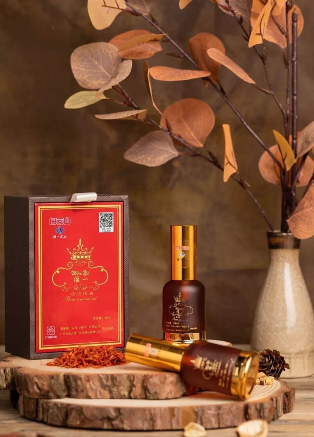 60 Baiyunshan WeiYi Herbal Essential Oil Pain Relief Natural Heal Extra ...