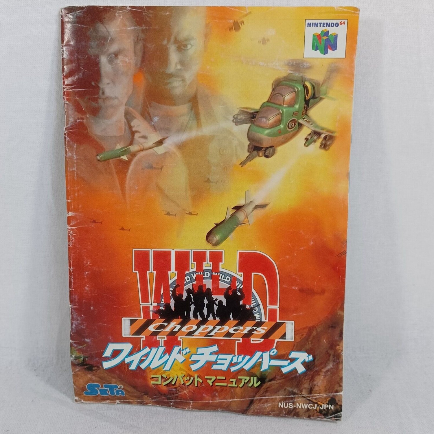 NINTENDO 64 N64 Wild Choppers Complete CIB Japan Import NTSC-J 1997 ...