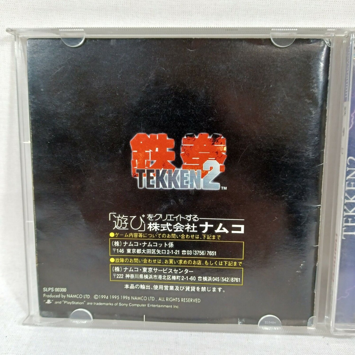 SONY PlayStation PS1 Tekken 2 Complete Set Japan Import NTSC-J Tested
