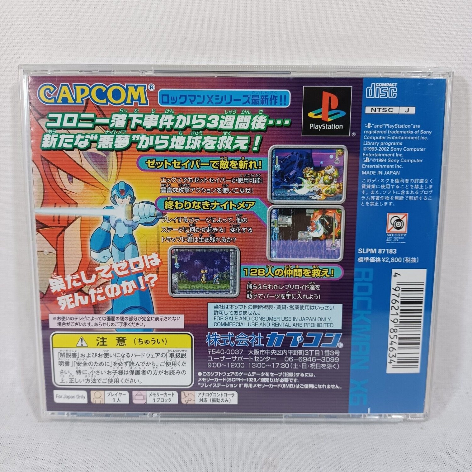 SONY PlayStation PS1 Rockman Mega Man X6 Complete CIB Japan Import NTSC ...