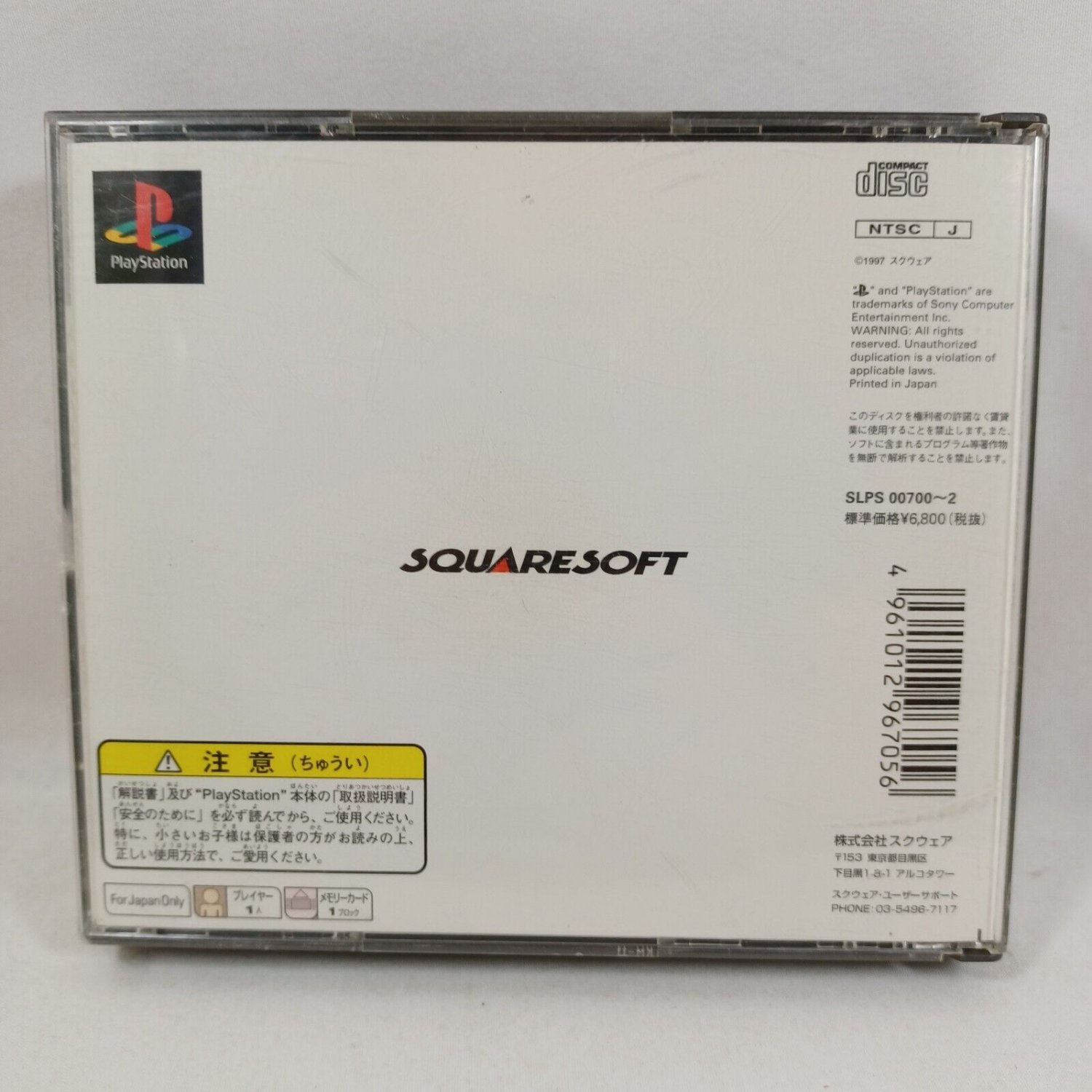 SONY PlayStation PS1 Final Fantasy VII 7 FFVII FF7 CIB Japan Import Tested