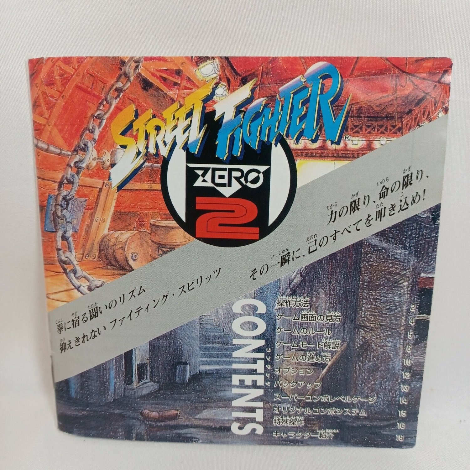 SONY PlayStation PS1 Street Fighter Zero 2 Japan Import NTSC-J Tested