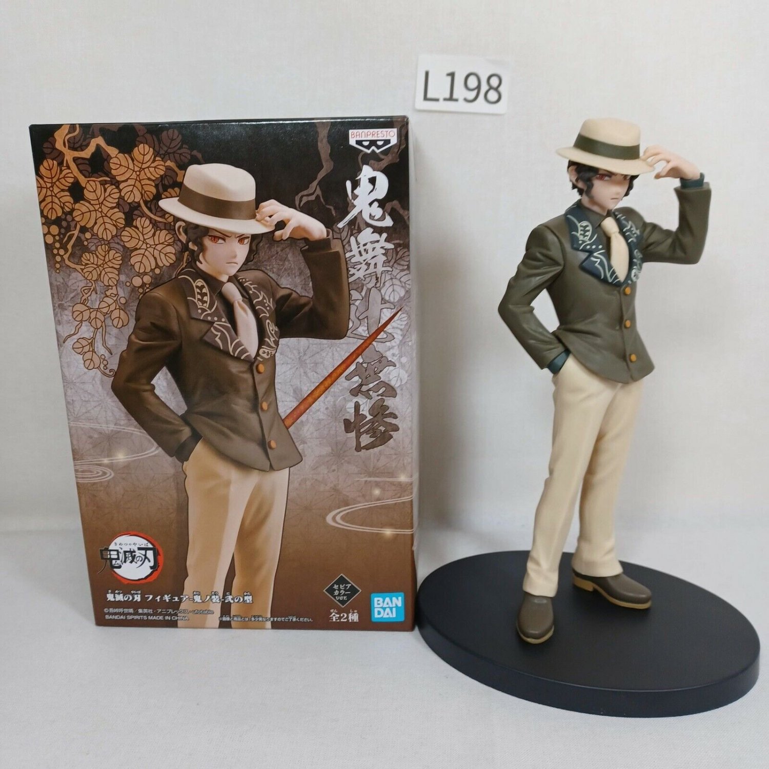 Banpresto Demon Slayer Muzan Kibutsuji Kimetsu no Yaiba Figure Japan Import