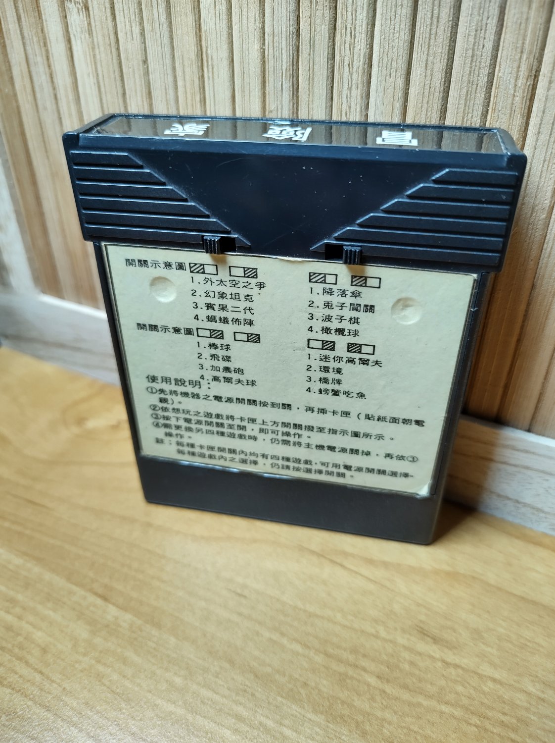 Special, extremely rare Atari game cartridge