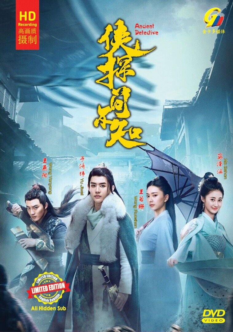 Ancient Detective - Chinese Drama DVD with English Subtitles
