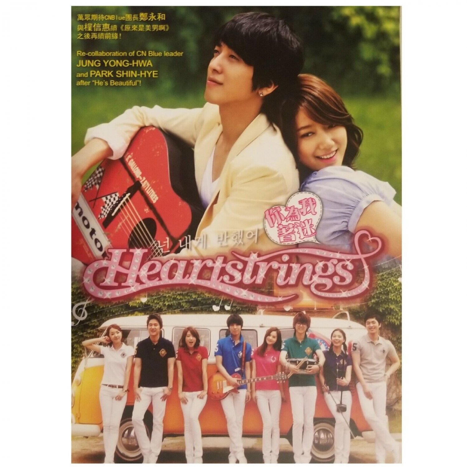 Heartstrings Korean Drama DVD with English Subtitles