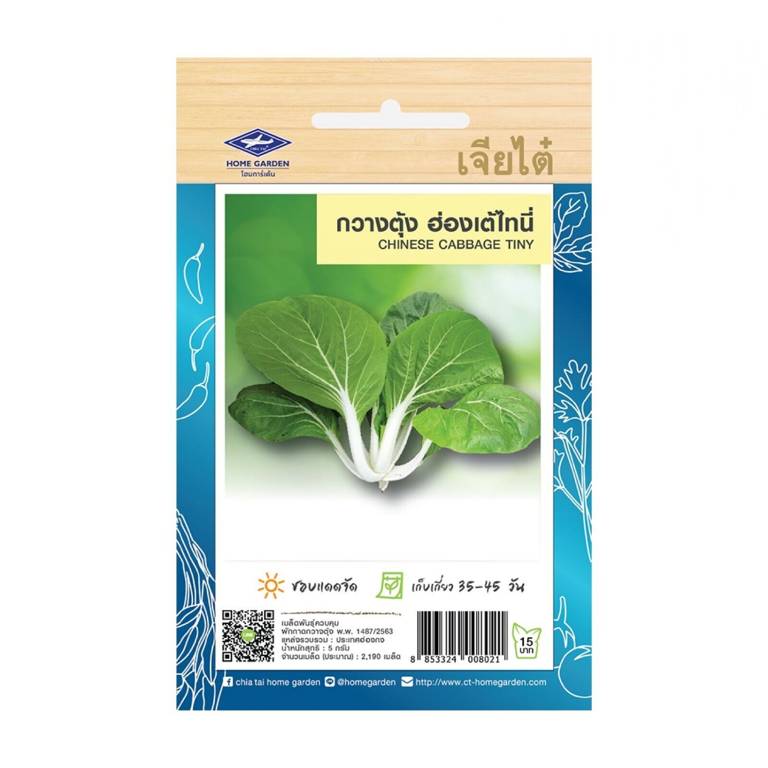 Chinese Cabbage Tiny Seeds Home Garden Asian Fresh Vegetable The Best ...