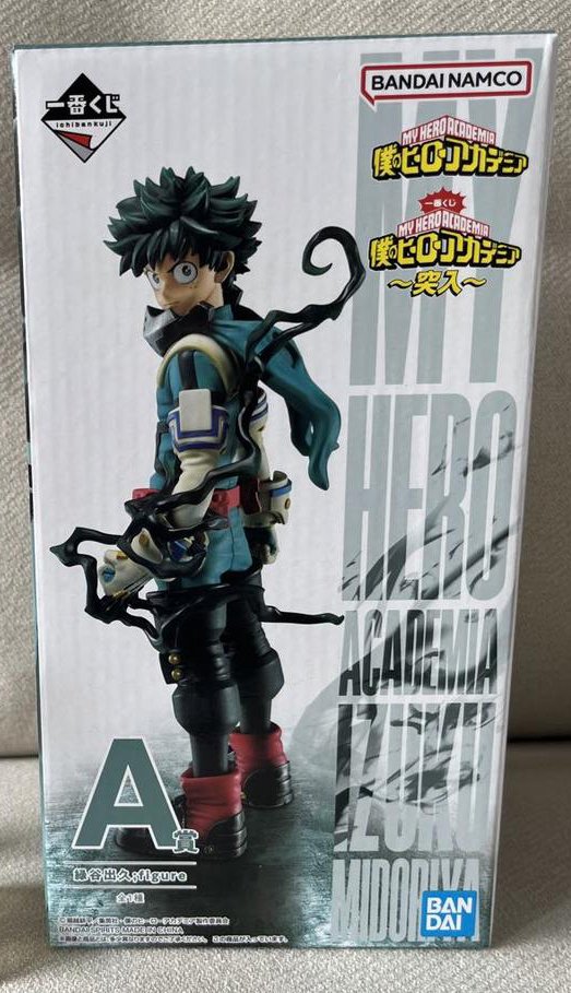 Deku Izuku Midoriya Figure Authentic Japan Ichibansho MHA Rushing A Prize