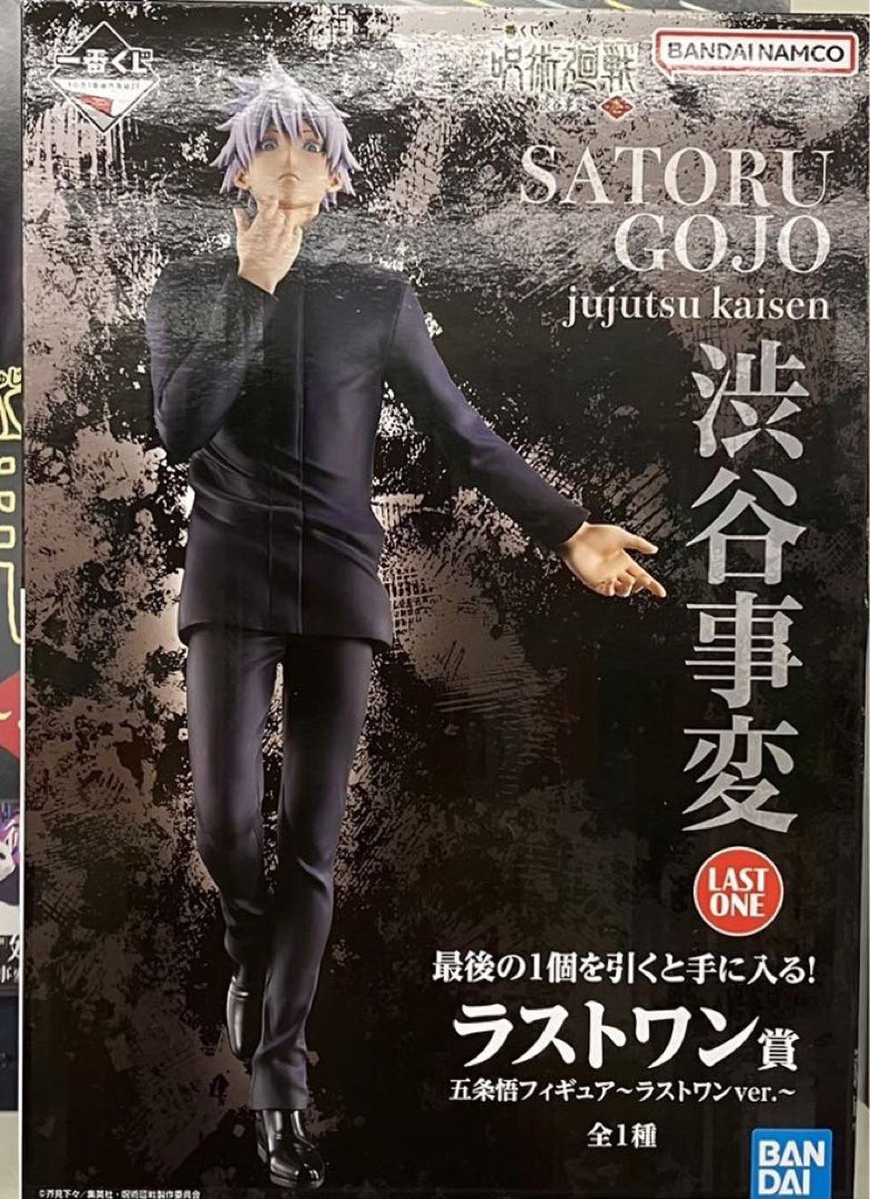Satoru Gojo Figure Authentic Japan Ichibansho Shibuya Incident Arc One ...