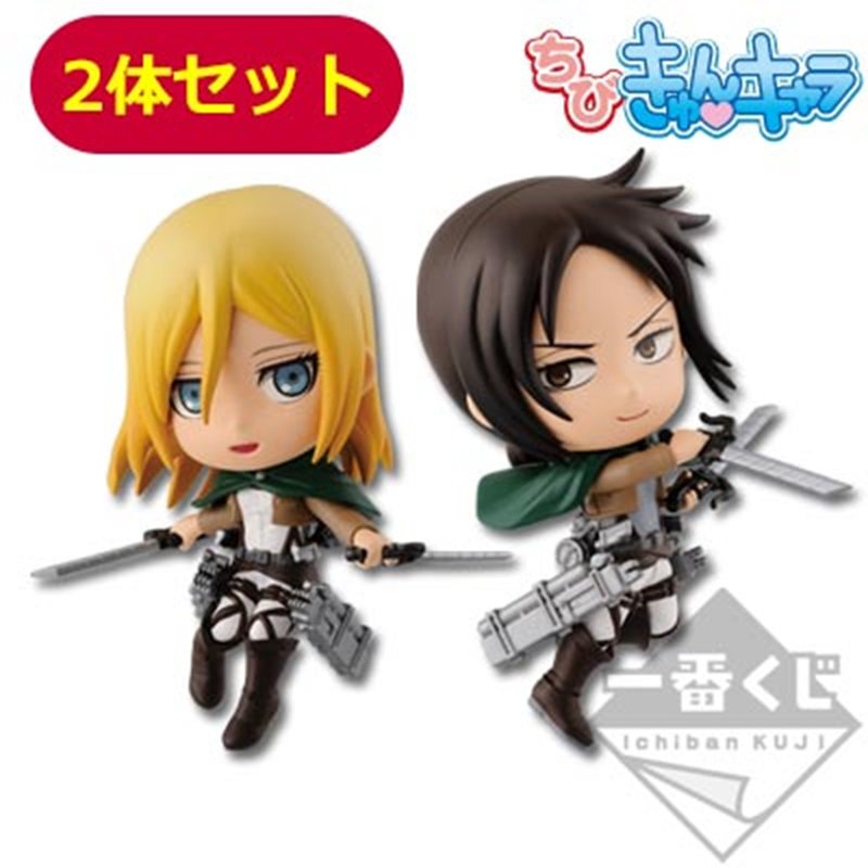 Ichiban Kuji Historia/Ymir Chibi Kyun Chara Figure Freedom Advance