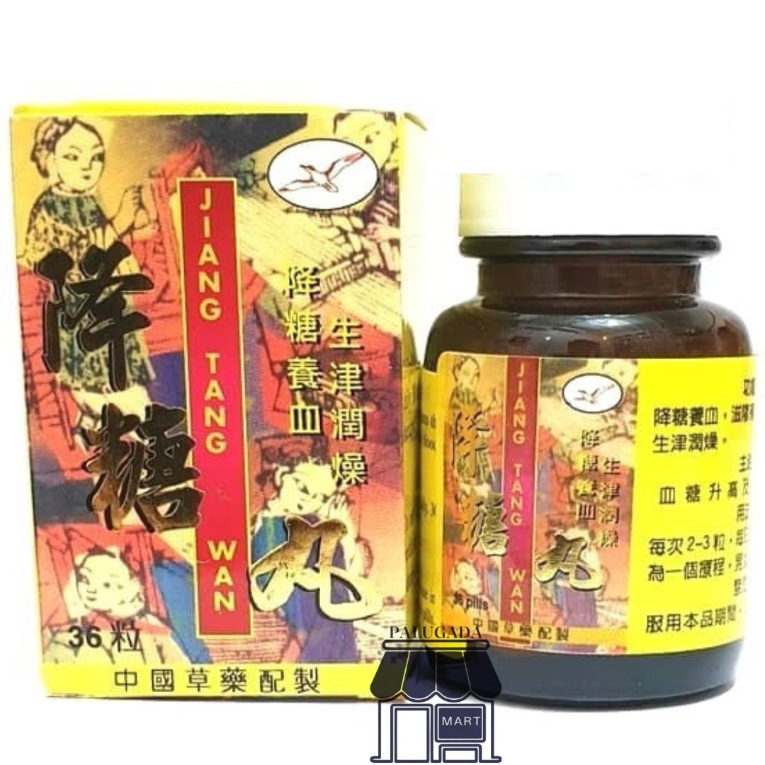 Original 10 Box Jiang Tang Wan (360 Pill) Herb Uric Acid & Cholesterol ...
