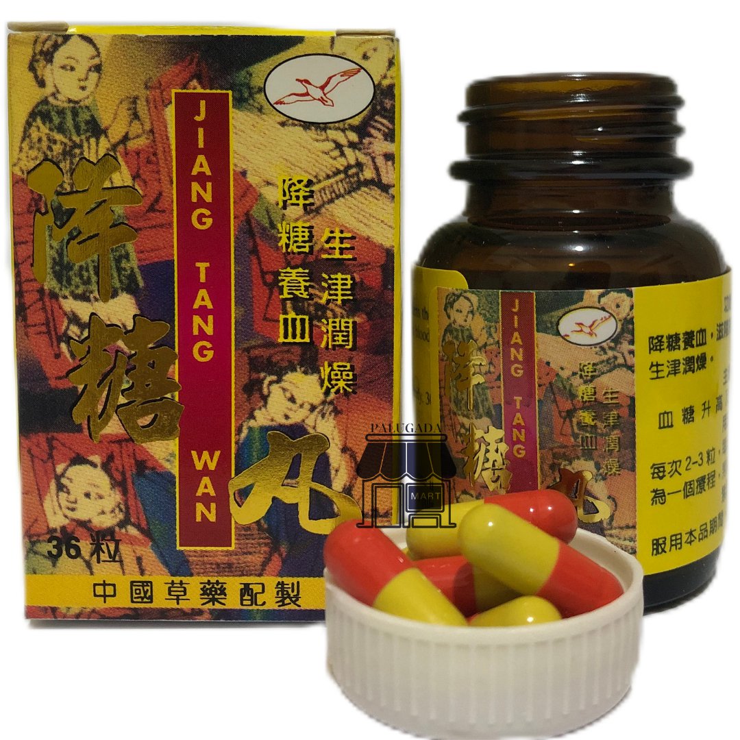Original 2 Box Jiang Tang Wan (72 Pills) Herbal Uric Acid & Cholesterol ...