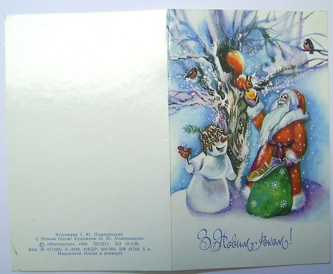 Soviet vintage postcards. New Year. Collectible postcards. USSR. Set 6 ...