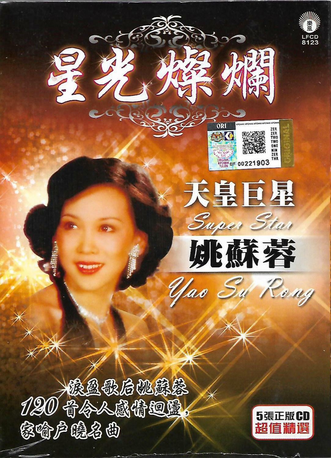 Yao Su Rong 姚蘇蓉 天皇巨星 Super Star 星光灿烂 5CD 120 Greatest Hits Malaysia ...