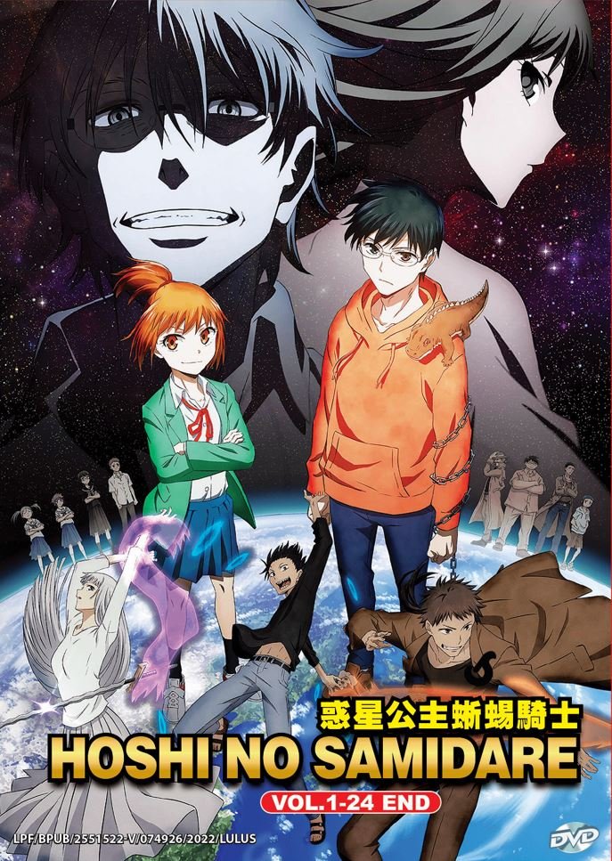 Hoshi no Samidare Japanese Cartoon Anime DVD English Dubbed Region All ...