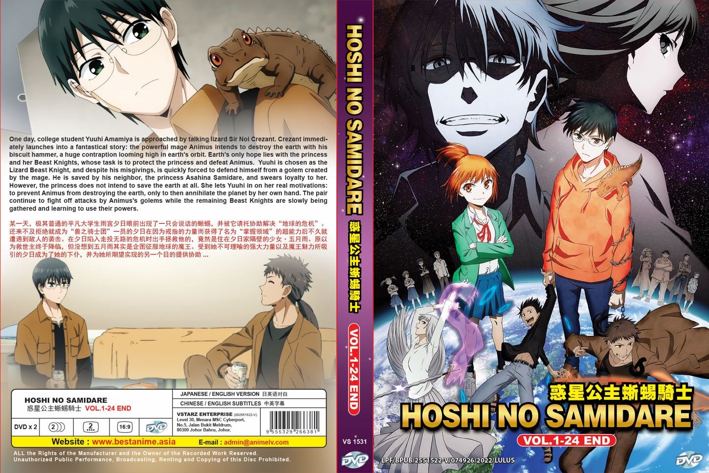 Hoshi no Samidare Japanese Cartoon Anime DVD English Dubbed Region All ...