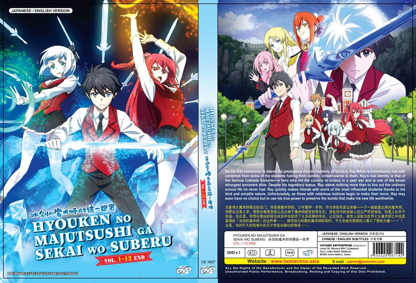 Hyouken no Majutsushi ga Sekai wo Suberu Japanese Cartoon Anime DVD ...