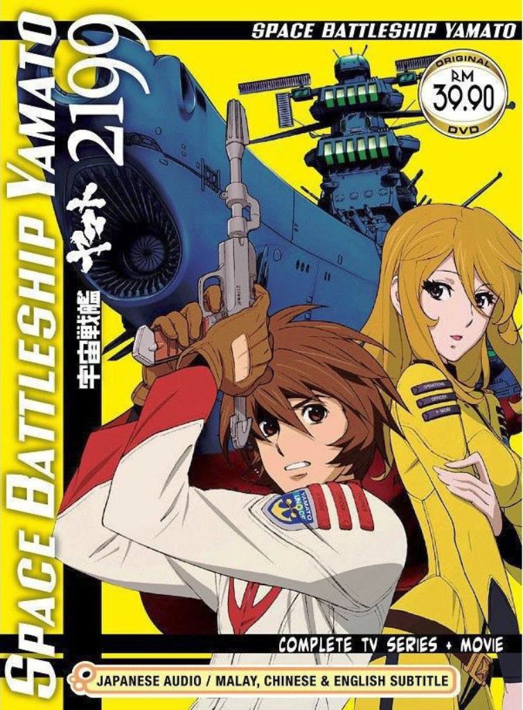 Space Battleship Yamato 2199 TV Series + Movie Japanese Anime DVD ...