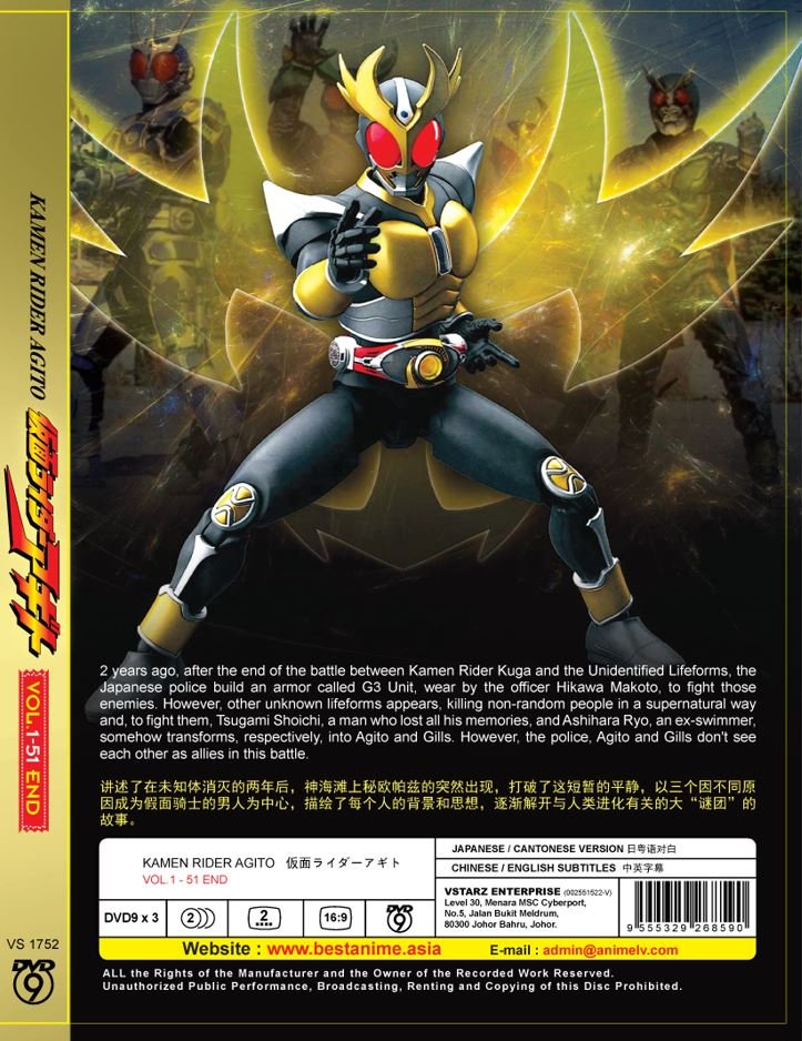 Masked Kamen Rider Agito Japanese Action DVD Complete Episode English ...