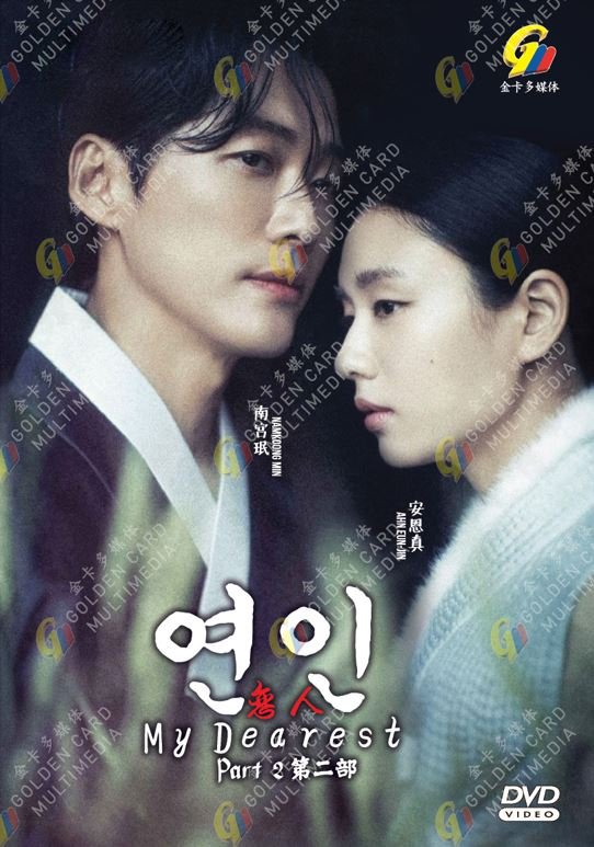My Dearest Part 2 Korean TV Drama Series DVD Sub English Chinese Region All Free Ship