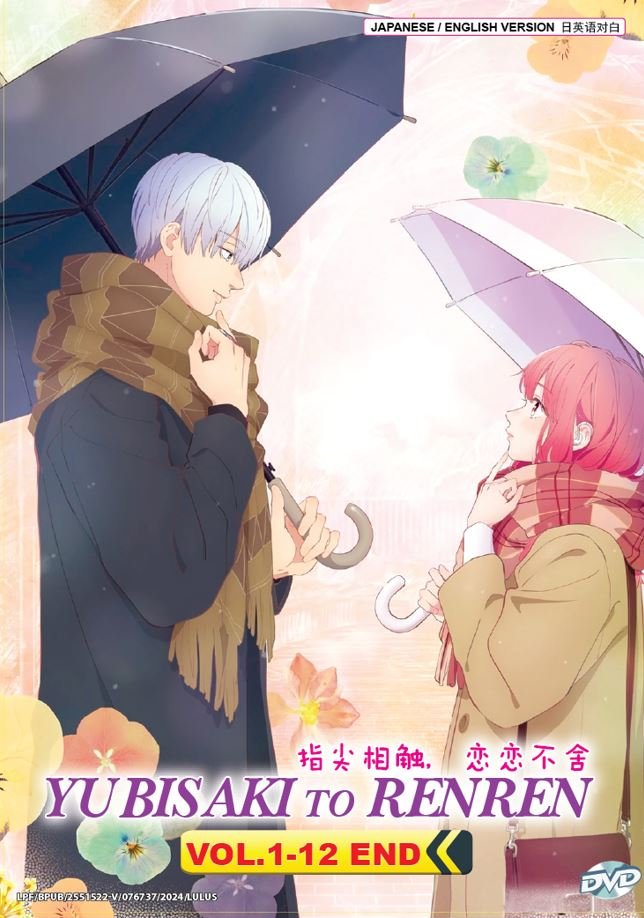 Yubisaki to Renren Vol.1-12 End Japanese Cartoon Anime DVD English Dub ...