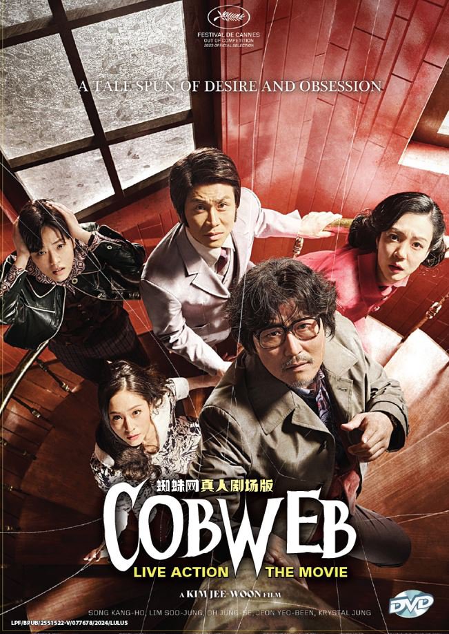 Cobweb Live Action The Movie Korean Movie DVD Subtitle English Chinese Region All Free Ship