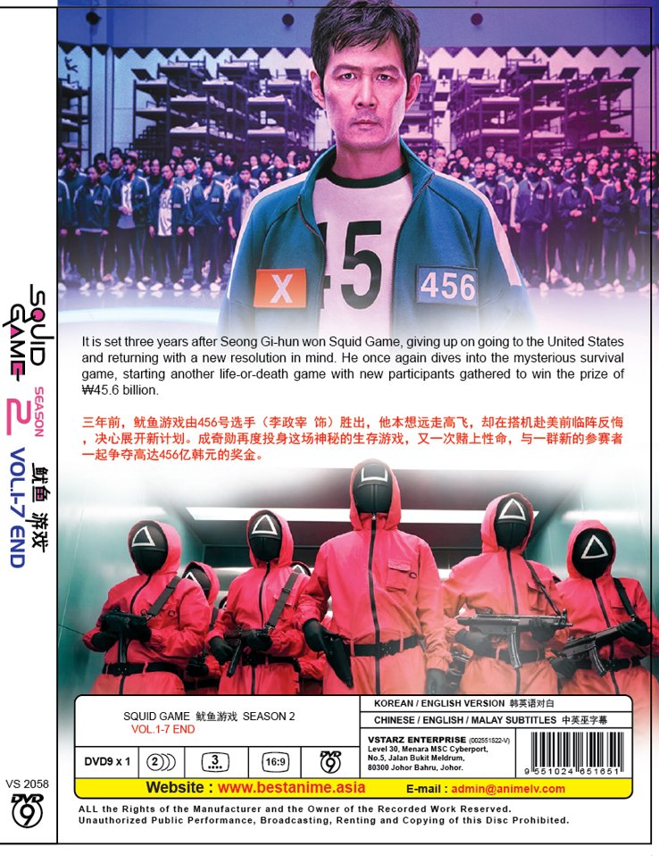 Squid Game Season 2 Korean TV Drama DVD with English Language Subtitle ...