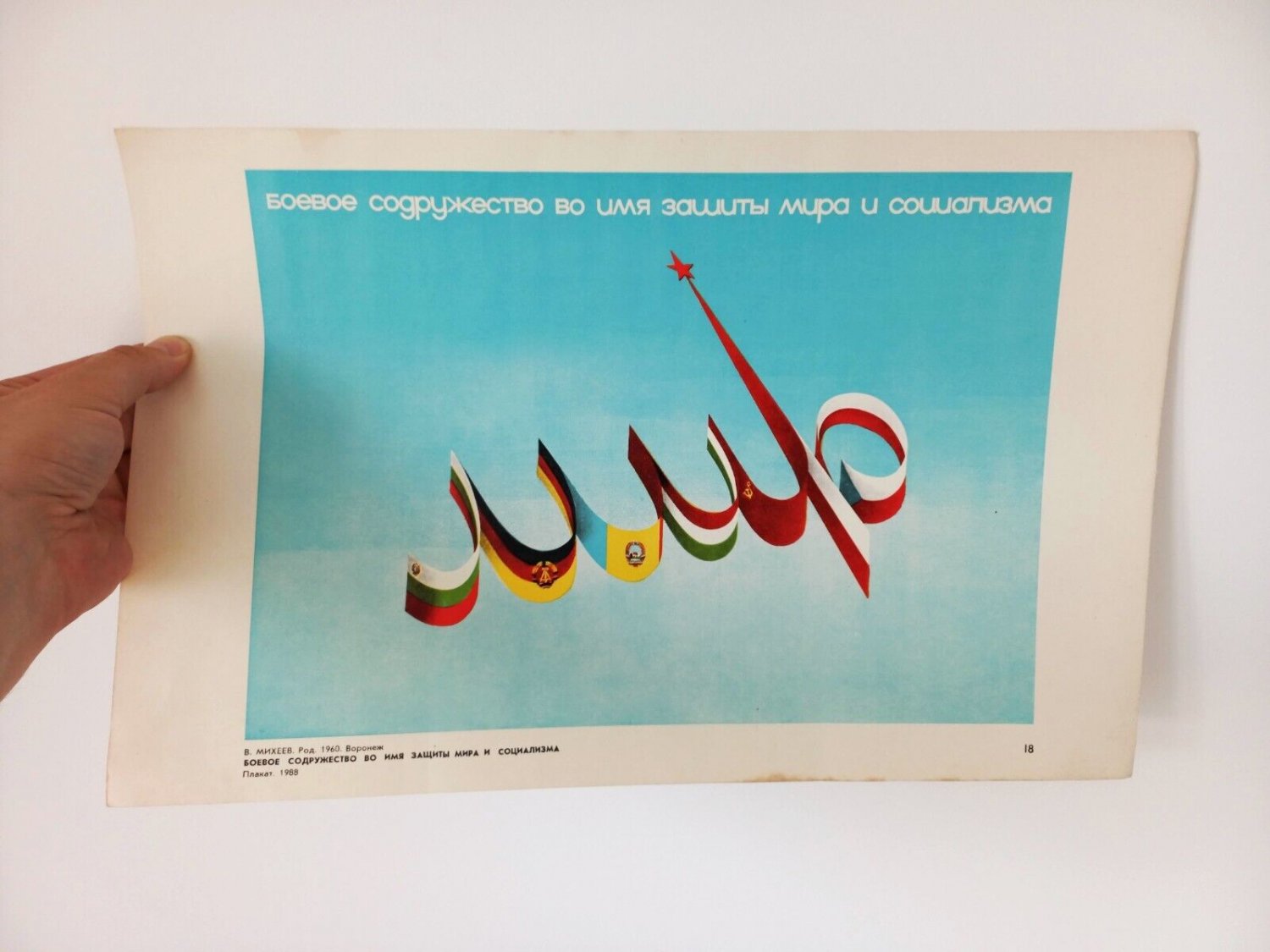 Original Soviet Propaganda Poster 1988. With Peace Illustration