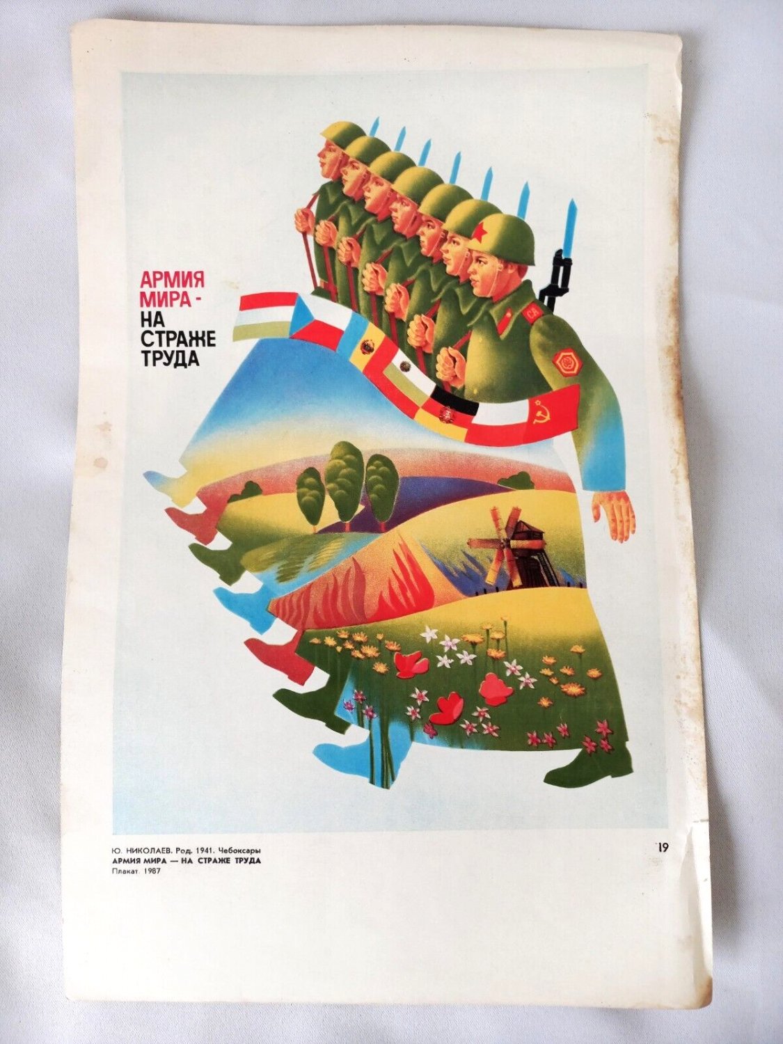 Original Soviet Propaganda Poster 1987. Army of the World on Guard of Labor