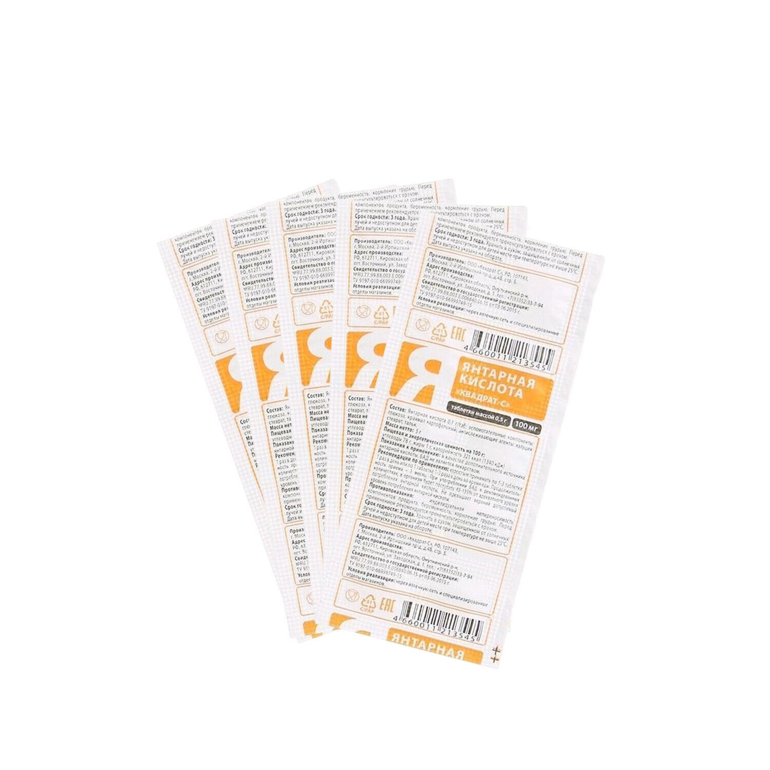 Amber Acid Succini (Pinus succinifera) Янтарная кислота, 100 tablets