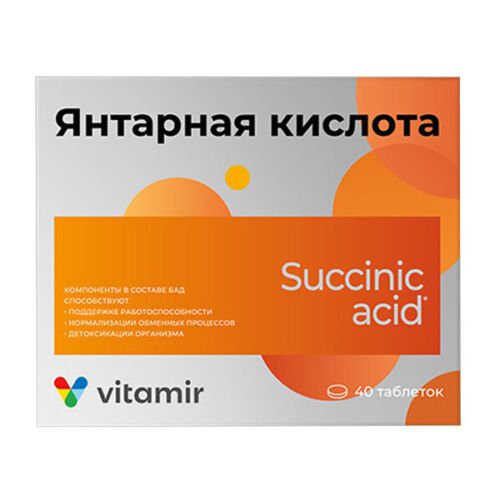 Vitamir Amber Acid (Succinic acid) 100 mg витамир Янтарная, 40 Tablets