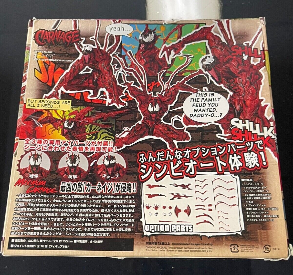 Awesome KAIYODO Figure Complex Amazing Yamaguchi No.008 Carnage 6 ...