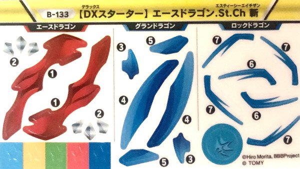 Toys Beyblade Burst Ace Dragon Sticker Set B-133