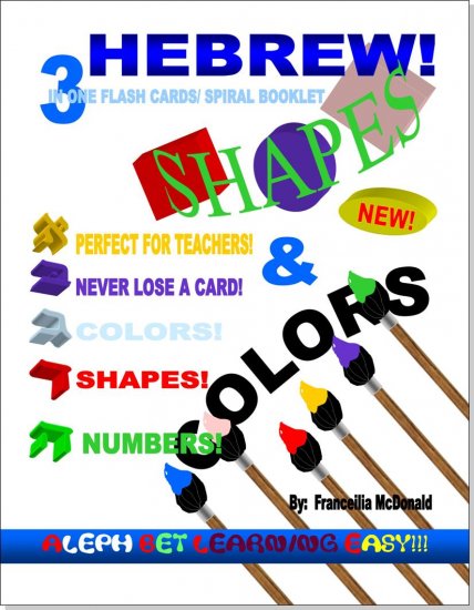 Hebrew Shapes, Colors & Number, Flash Cards