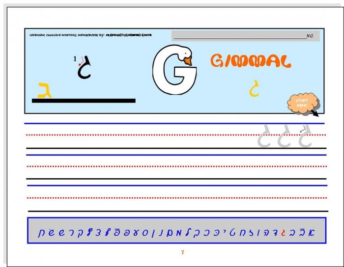Hebrew Cursive Writing Workbook