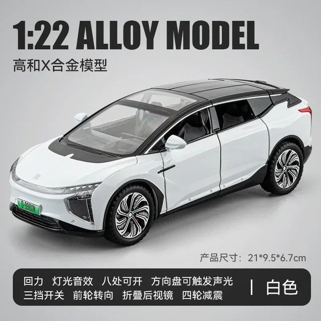 1: 22 High Gao He X HIPHiX alloy White car model echo sound and light ...