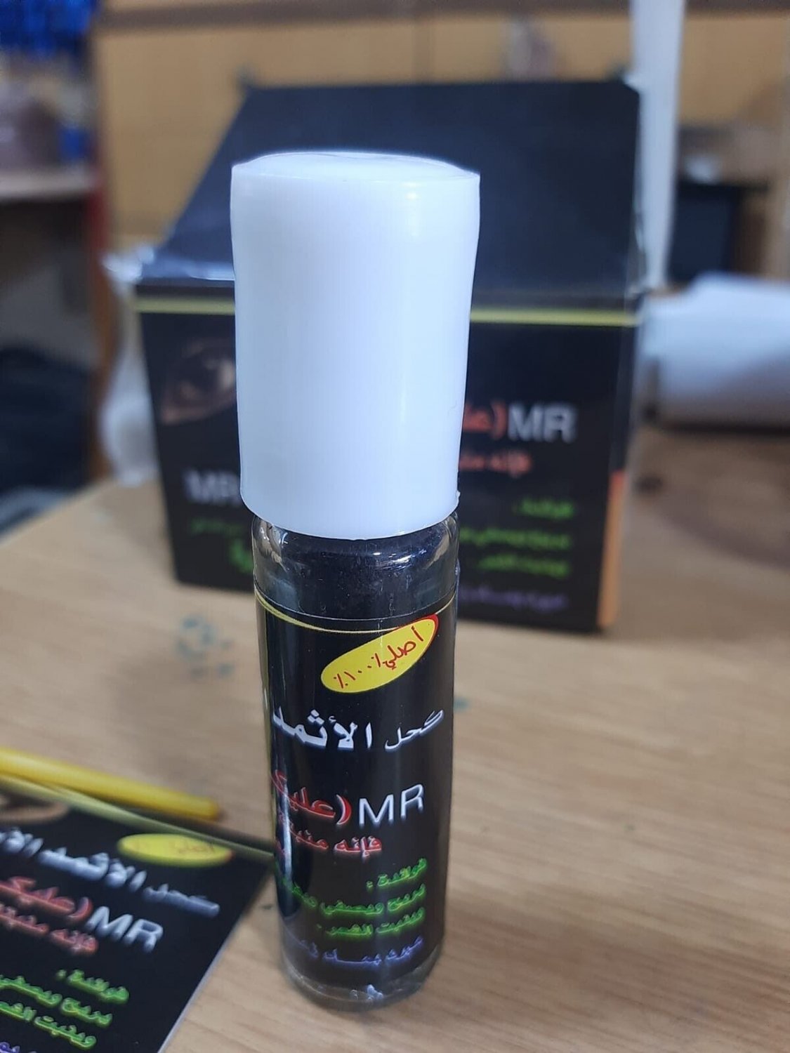 1x Ithmad black eyeliner Al Madina