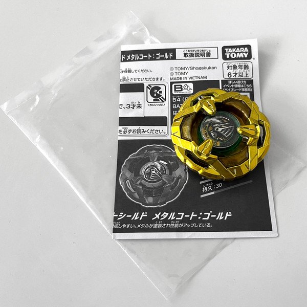 Beyblade X Gold Knight Shield Blade Bx-00 Top Layer Part Only Toys