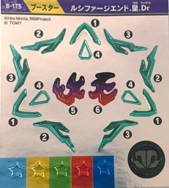 Beyblade Burst Lucifer The End Kou Drift Sticker Set Toys