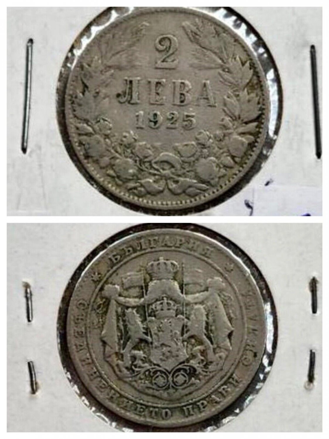 1925 Kingdom Of Bulgaria 2 Leva Tsar Boris III Lion Crown Single Year Run KM# 38