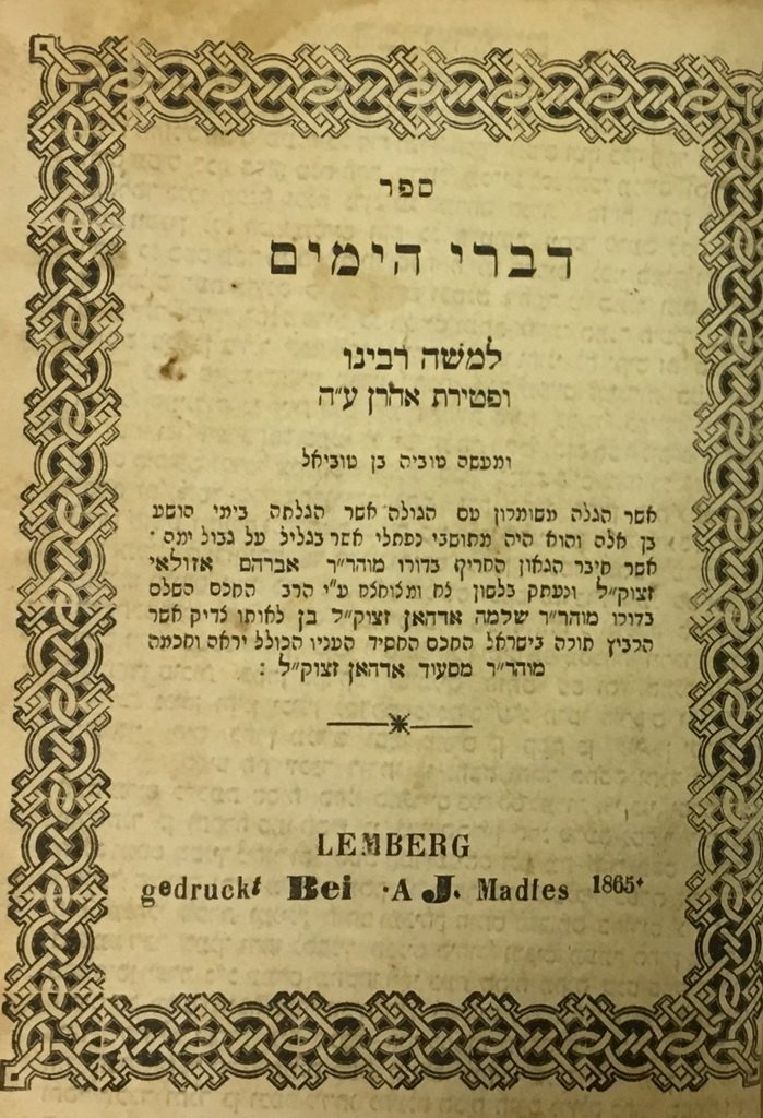 Seder Olam Raba veSeder Olam Zuta, Lvov, 1863 [Book]