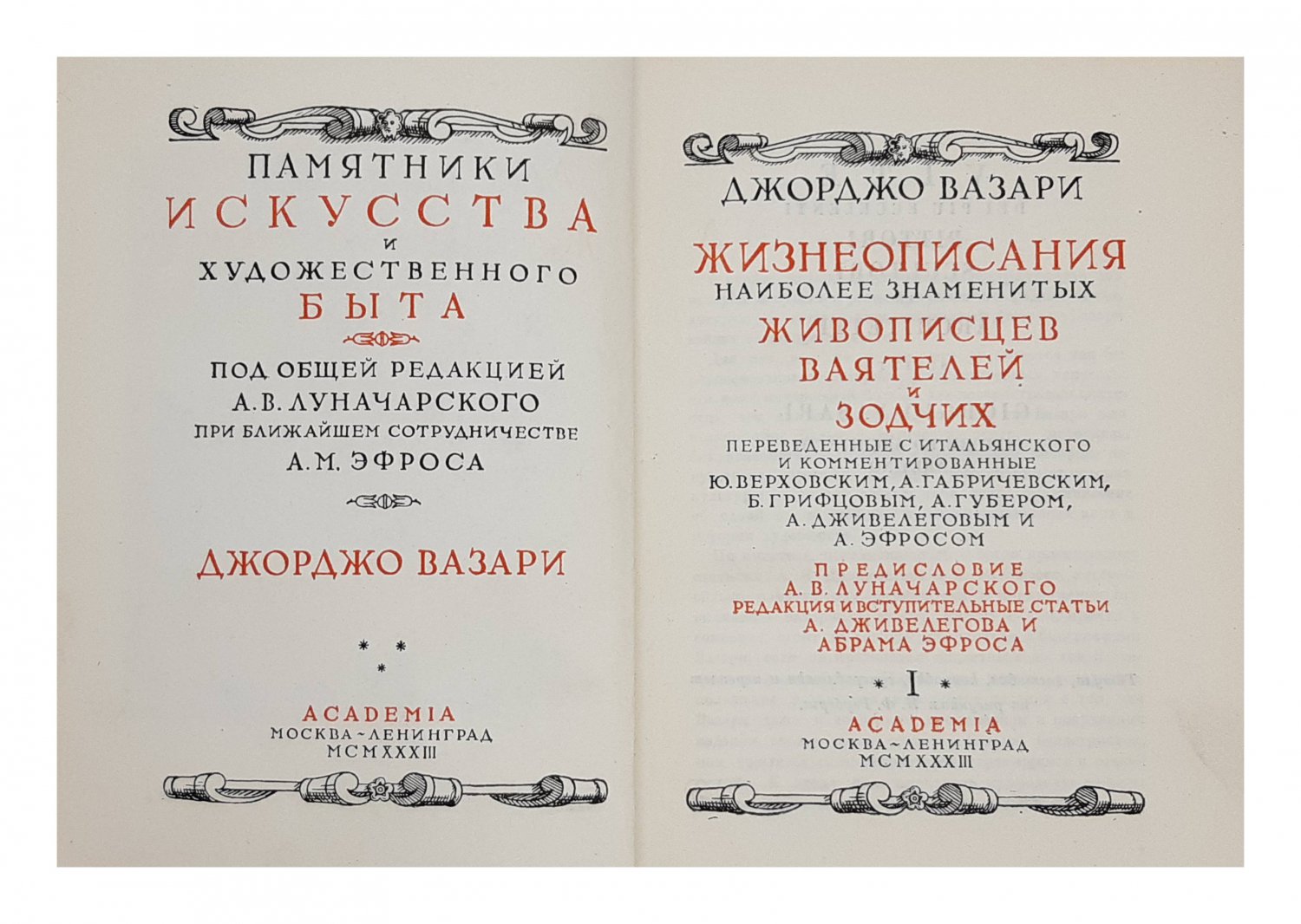 Vasari D. Vazari D., Zhizneopisaniya naibolee znamenitykh zhivopistsev ...