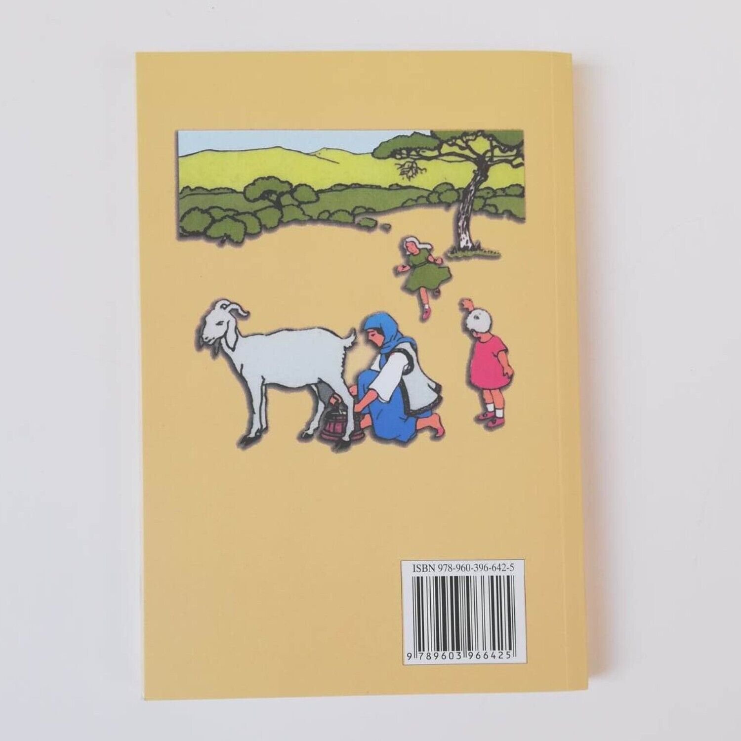 Greek Alphabet Learning First Grade School Book, Alfavitario with Sun ...