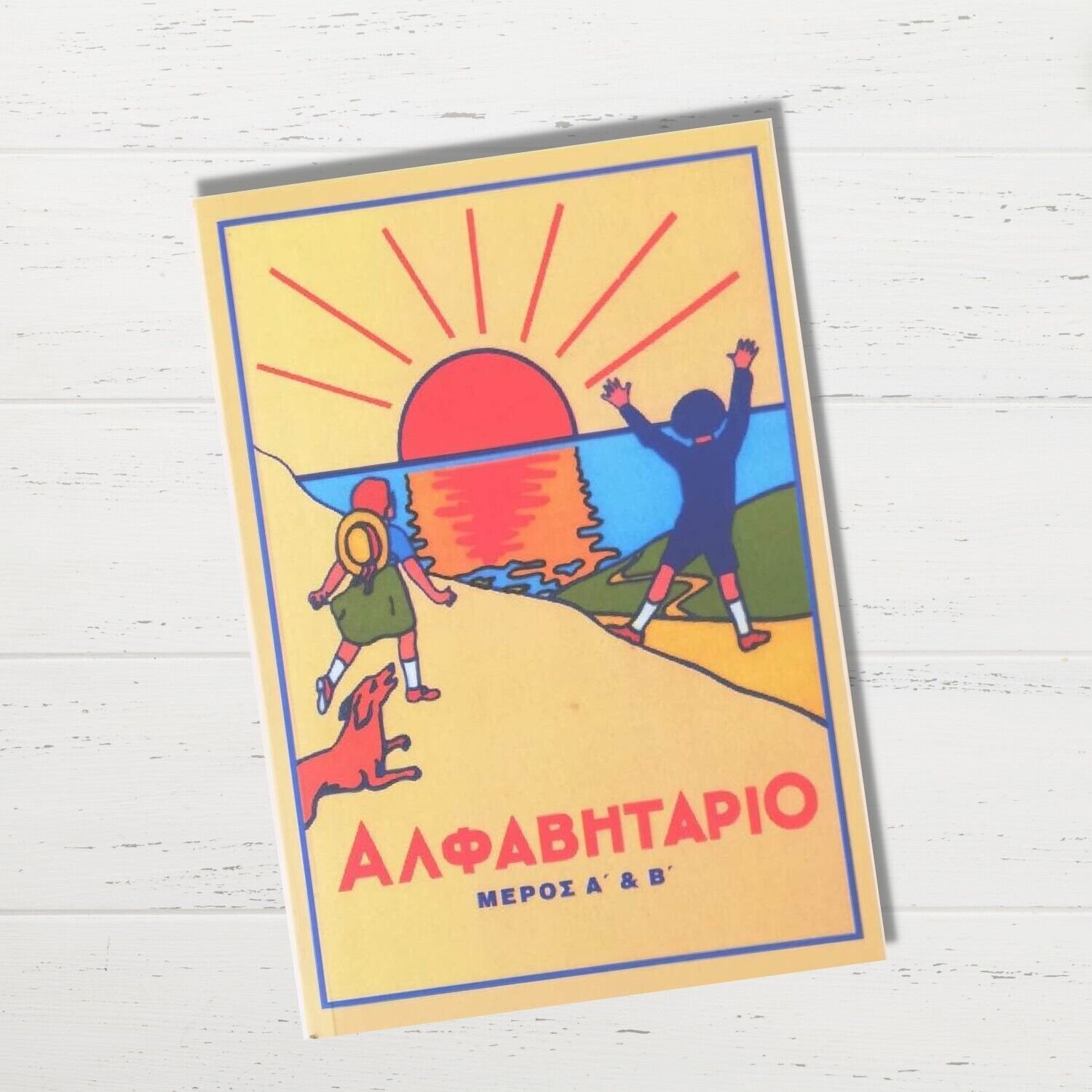 Greek Alphabet Learning First Grade School Book, Alfavitario with Sun ...