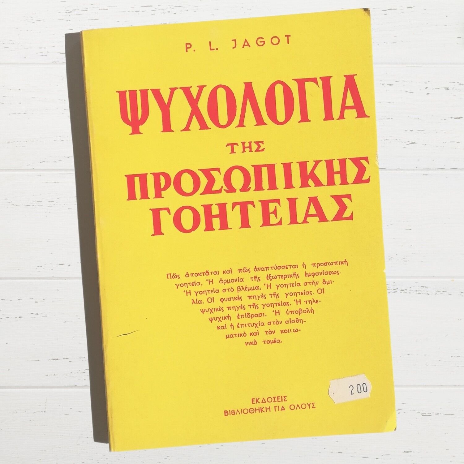 Paul Jagot Book - Psychology Of Personal Charm, 1978 Rare Vintage Greek ...