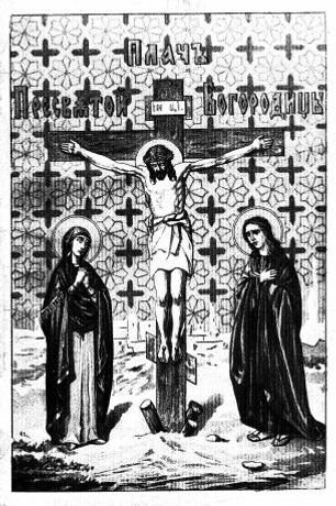 Weeping of the Blessed Virgin at the Cross of the Lord