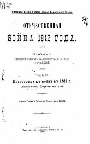 Colonel Barclay de Tolli of Turkey, December 15, # 66. Famous from Bia ...