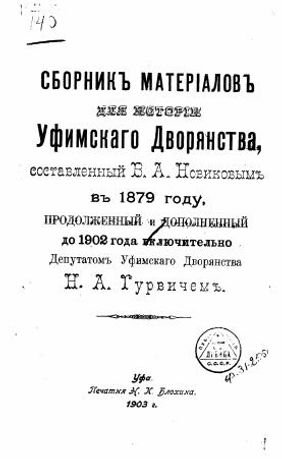 Compilation of materials for the history of the Ufa nobility, compiled ...