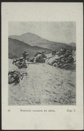 Japanese Soldiers in a Chain